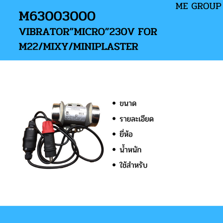 ระบบไฟฟ้า | บริษัท มอลเทค (ประเทศไทย) จำกัด
